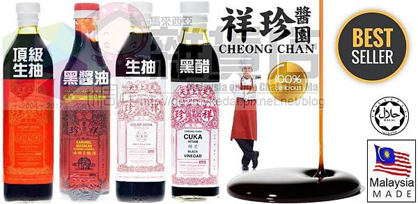 馬來西亞祥珍醬園象標頂靚生晒油/黑醬油（TST CHEONG CHAN Cooking Caramel dark soy sauce ...