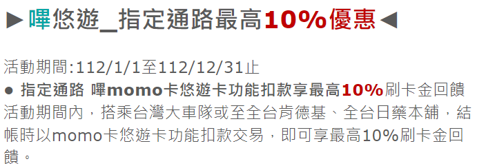 2023 5月【momo折價券&momo幣序號】現賺 $300｜優惠券/折扣碼/信用卡優惠 @ Promo Codes :: 痞客邦