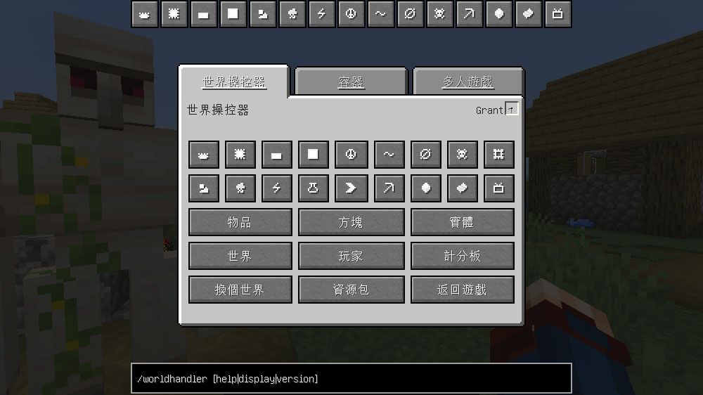 The Grant World｜痞客邦