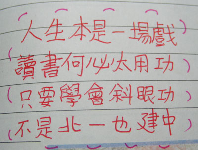 [懷舊] 很多人應該都有一本的畢業檔案簿 @Yuki's Lazy Channel