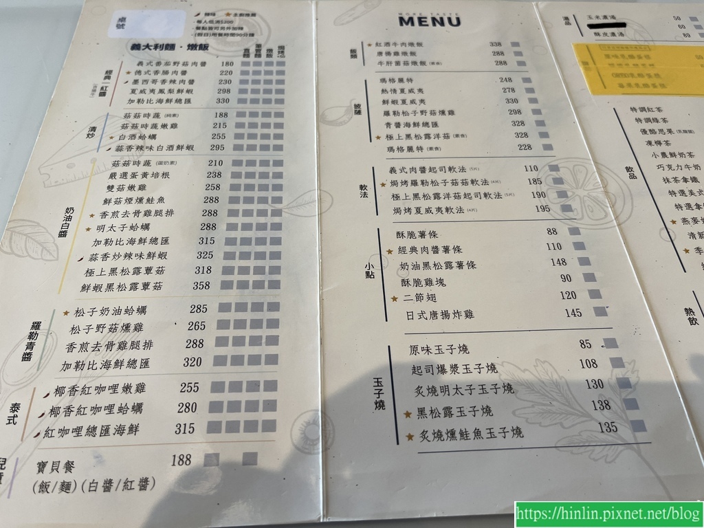 生活照二二三(114.8.1) - 食記。大甲，莫爾日嚐 More Taste(114.8.8)－hinlin的相簿｜痞客邦 PIXNET