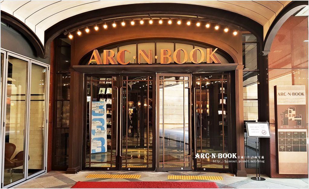 【首爾/中區】 ARC‧N‧BOOK 明洞百老匯復古風絕美書店아크앤북－High瘋首爾｜痞客邦