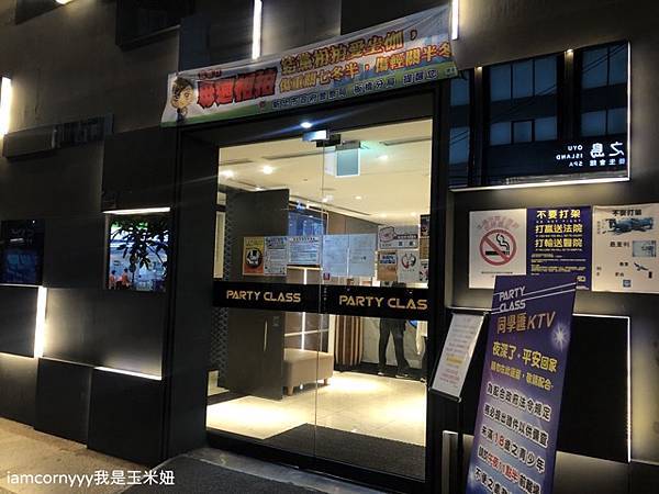 【生活分享】板橋同學匯KTV｜CP值高的KTV就在同學匯｜在唱歌時還能吃到公仔麵、板橋KTV推薦－iamcornyyy 我是玉米妞｜痞客邦