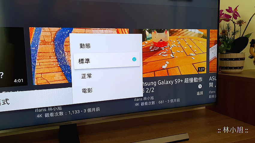 窄邊框大畫面娛樂生活！Samsung 三星 65 吋 UHD 4K (UA65NU8000W) Smart TV 智慧液晶電視開箱 ...