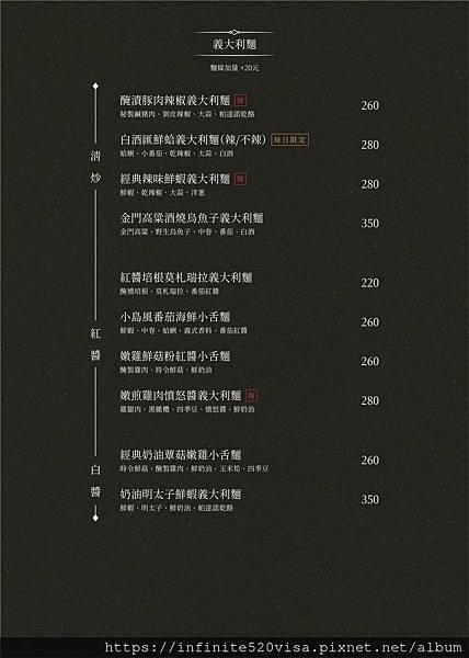 【金門‧金寧食記】根．餐廳Radice Restaurant~晚餐~營業時間、訂位電話、菜單Menu、公車及交通資訊 ...