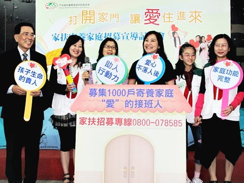 【家扶基金會】家扶招募1000戶寄養家庭“愛”的接班人－PIXNET 公益家｜痞客邦