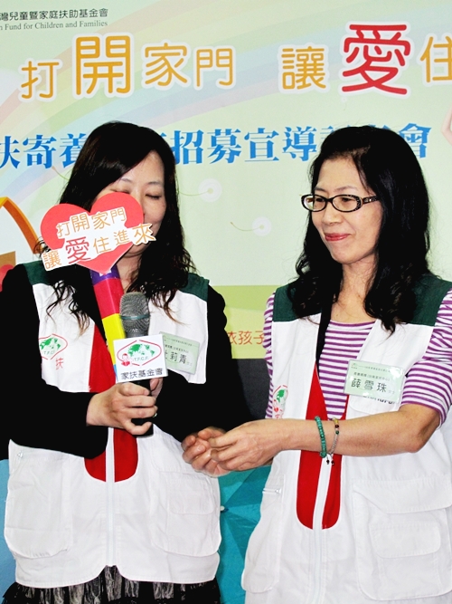 【家扶基金會】家扶招募1000戶寄養家庭“愛”的接班人－PIXNET 公益家｜痞客邦