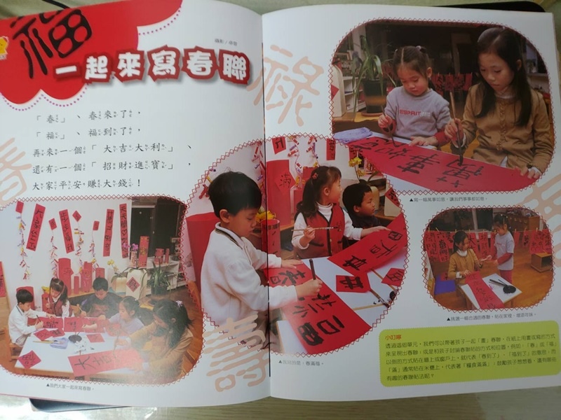 親親自然雙月刊《歡樂新年》、《一封信的旅行》｜兒童月刊－intuitor玩童小行星｜痞客邦