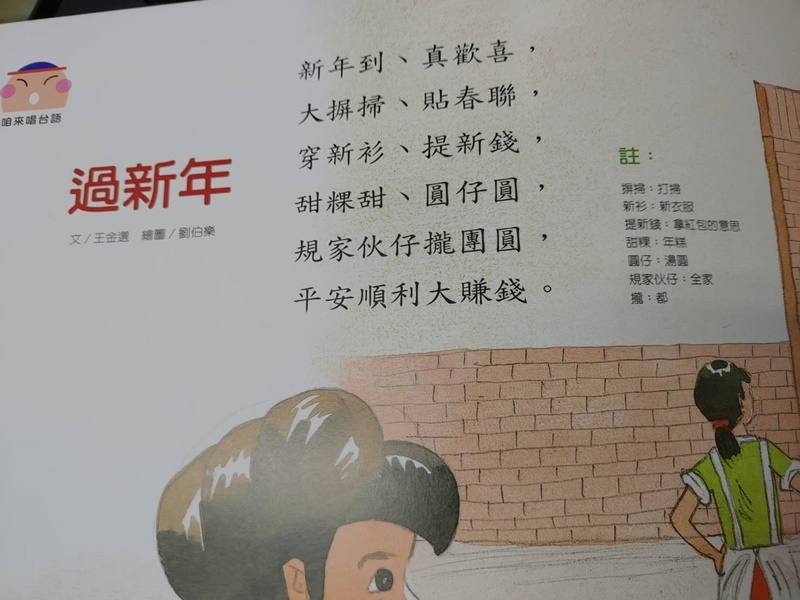 親親自然雙月刊《歡樂新年》、《一封信的旅行》｜兒童月刊－intuitor玩童小行星｜痞客邦