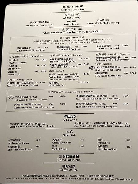 台北美食 | 晶華酒店 Robin's牛排屋 | 自助式buffet吃到飽 | 甜點高水準 | 台北必吃牛排推薦－薇薇兒｜痞客邦