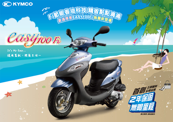 [得意] Easy 100 @ 【正一車業有限公司】光陽機車經銷商 :: 痞客邦