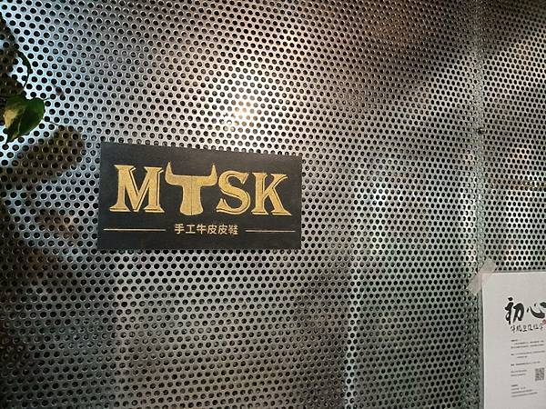 【平價專櫃】台中人必看》CP 值推薦 MTSK 皮鞋和小白鞋！ - 查理的內容筆記