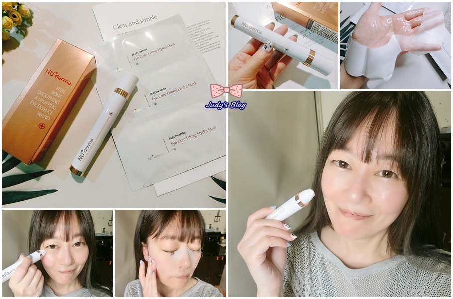 NU+derma｜微震導入舒壓緊緻美眼筆X明眸撫紋水嫩眼膜｜音波導入與遠紅外線按摩，讓眼周困擾一筆勾銷！ - Judy老師，茱式生活~*部落格 - FashionGuide 華人時尚專業評鑑