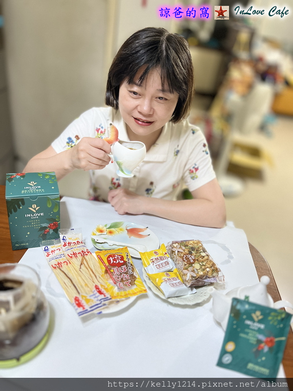INLOVE Caf'e 濾掛式咖啡/方便攜帶與沖泡/家樂福獨家販售必買商品/濾掛式咖啡推薦 INLOVE Caf'e 濾掛式掛耳咖啡包－諒爸的窩｜痞客邦