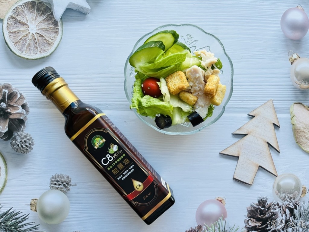 【優質中鏈脂肪酸】肯寶 KB99 C8能量油（MCT油）~專為防彈飲食而製的油 - 讓夢起飛部落格 - FashionGuide 華人時尚專業評鑑