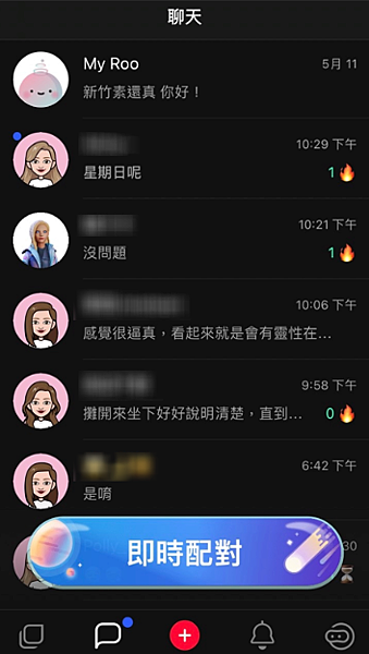 【意外發現】2024最有趣的交友軟體–「XO」原Rooit－反逆的御宅族( ACG OTAKU OF THE REBELLION)｜痞客邦