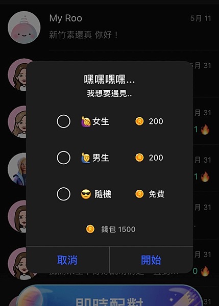 【意外發現】2024最有趣的交友軟體–「XO」原Rooit－反逆的御宅族( ACG OTAKU OF THE REBELLION)｜痞客邦