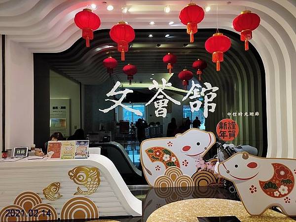 中國信託文薈館 ~ 新奇有趣的金融文史館