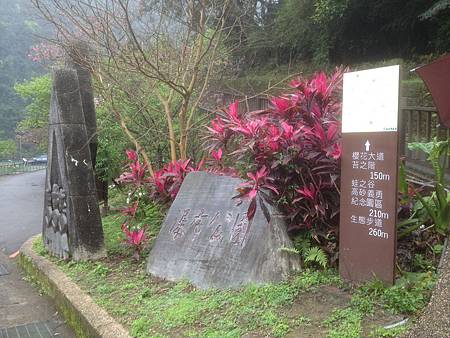 烏來春雨綿綿的時候最美 可以看到美麗的山嵐與櫻花 @ 新奇 創意 點子 生活分享站 (沒有華麗外表有耐心用心看 就不會後悔的部落格) :: 痞 ...