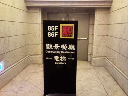 隨意鳥地方101景觀餐廳－新奇 創意 點子 生活分享站 (沒有華麗外表有耐心用心看 就不會後悔的部落格)｜痞客邦