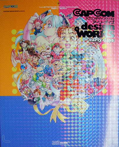 畫冊原畫設定集 - CAPCOM DESIGN WORKS EARLY DAYS－腐宅圖片分部。｜痞客邦 PIXNET
