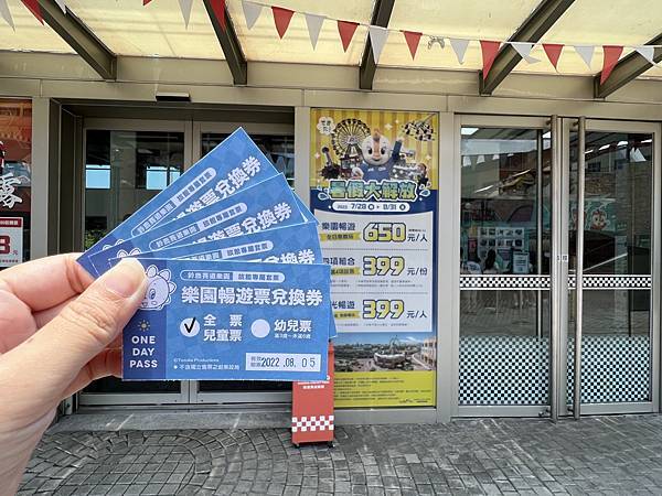 團購:高雄華園草衙館！全台唯一親子駕駛主題樂園只要2XXX｜雙胞胎女孩DoRe＋Fa弟＝奴爸奴媽 | 媽咪拜MamiBuy