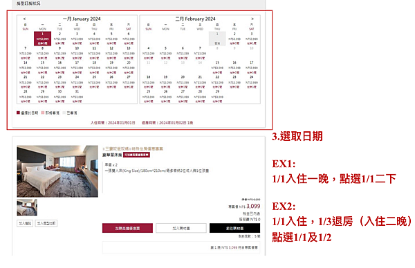 團購:新竹福華全新改裝超狂CP值，3XXX全台寒假首團｜雙胞胎女孩DoRe＋Fa弟＝奴爸奴媽 | 媽咪拜MamiBuy