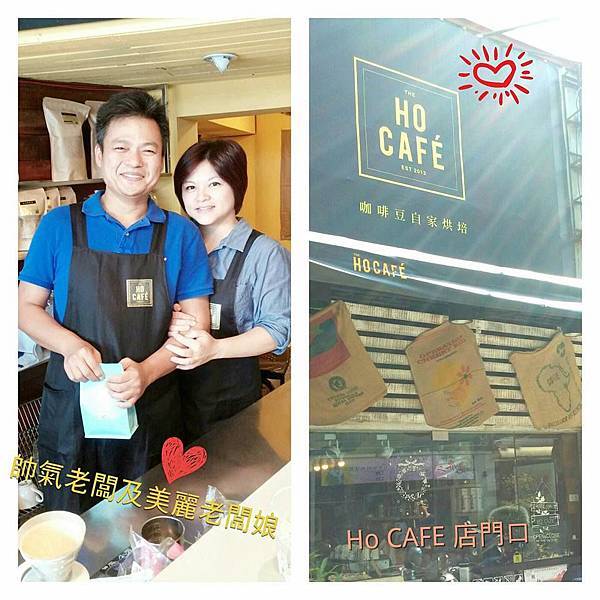 HO Cafe'咖啡豆自家烘培－粉紅櫻｜痞客邦