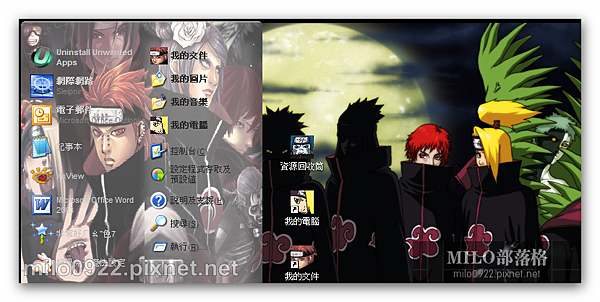 【下載】XP動漫桌面主題背景203款 KERORO軍曹、 初音、 航海王 、[緋空研萌組] 萌化、家庭教師、驅魔師..... ( 全數轉移完畢 ...