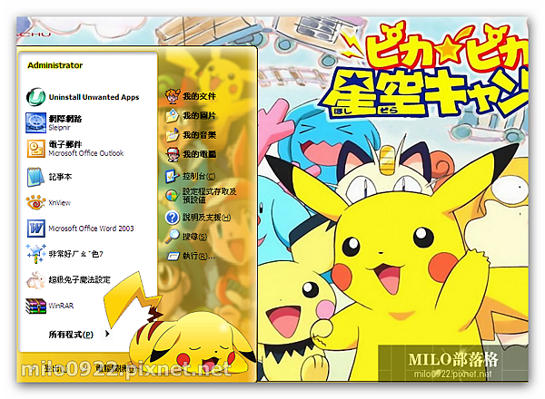 【下載】XP動漫桌面主題背景203款 KERORO軍曹、 初音、 航海王 、[緋空研萌組] 萌化、家庭教師、驅魔師..... ( 全數轉移完畢 ...