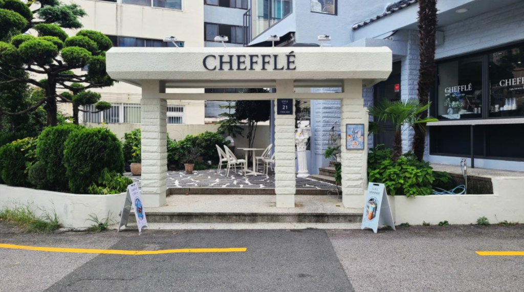 釜山廣安里 │ CHEFFLE – 起司舒芙蕾：一開門就賣光排隊又搶不到的名店! / 首爾延南洞是本店（부산광안리 치플레 치즈수플레 ...