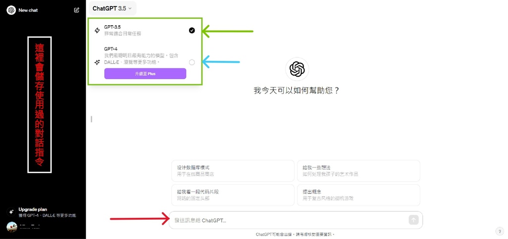 如何讓ChatGPT更新到2024年？（免費版）一外掛免費更新！ – In Korea Or In Taiwan