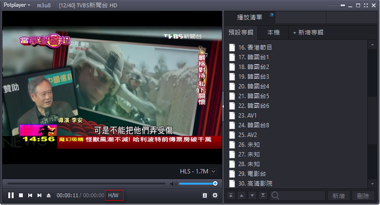 [播放軟體] PotPlayer 啟用 DXVA 硬體解碼功能、Daum PotPlayer 啟用 DXV 硬體解碼功能－香腸炒章魚｜痞客邦