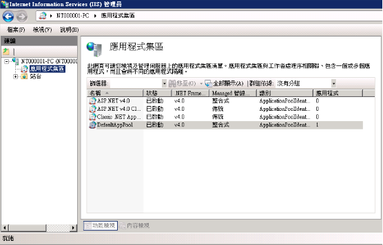 鵬驥pgWeb 網站建構與佈署說明