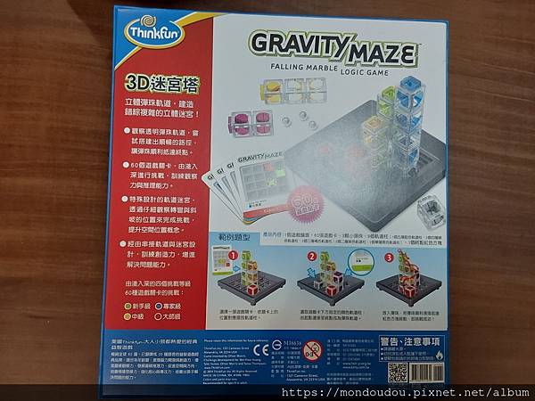 STEAM﹝ThinkFun﹞3D迷宮塔，學齡前也能玩！｜Psyche賽心姬 | 媽咪拜MamiBuy