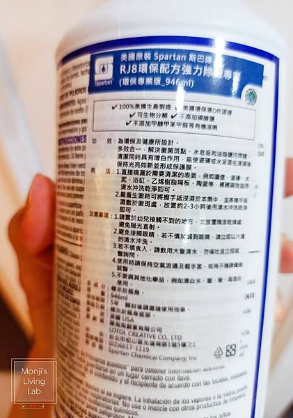 ﹝除黴妙招﹞來自美國SPARTAN的RJ8環保配方強力抑黴除｜MonjiChen | 媽咪拜MamiBuy