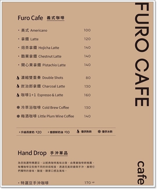 【宜蘭】礁溪咖啡廳 / 咖啡浴 FURO CAFE。讓你彷彿置身日式澡堂喝咖啡－小瑜兒愛旅行也愛美食｜痞客邦