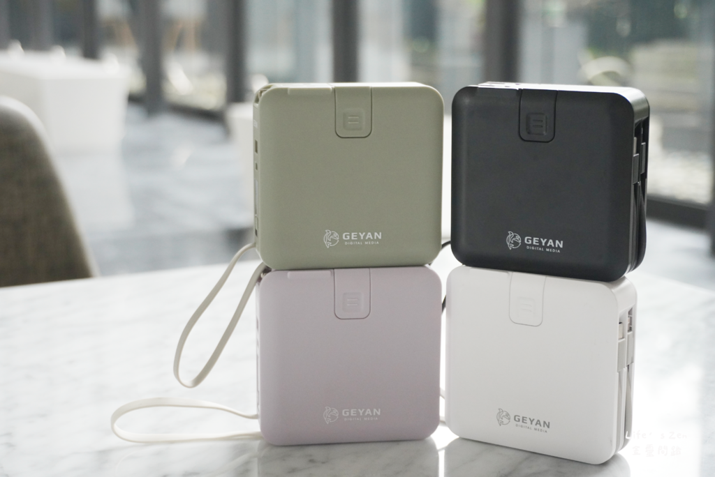 【流行開箱】格衍數位 GEYAN萬用行動電源2.0｜外殼使用特殊防火材質、一機五用、多功能－金靈問路｜痞客邦