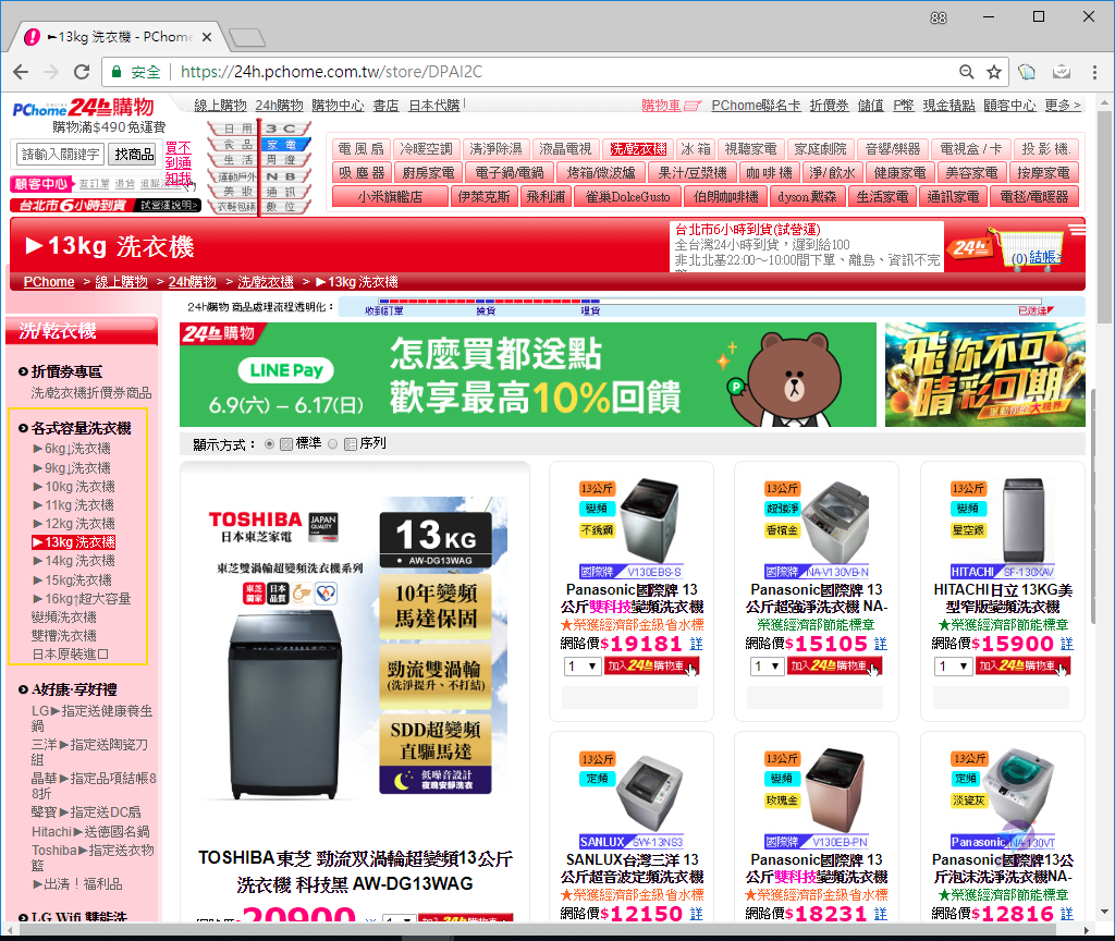 編輯器拖拉上傳 - Pixnet-0772-10.png－鑫部落 的相簿｜痞客邦 PIXNET