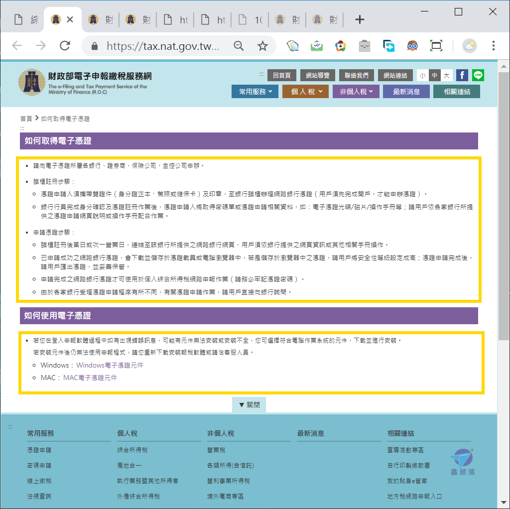 編輯器拖拉上傳 - Pixnet-0800-09.png－鑫部落 的相簿｜痞客邦 PIXNET