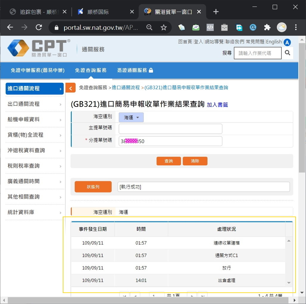 編輯器拖拉上傳 - Pixnet-0987-04.jpg－鑫部落 的相簿｜痞客邦 PIXNET