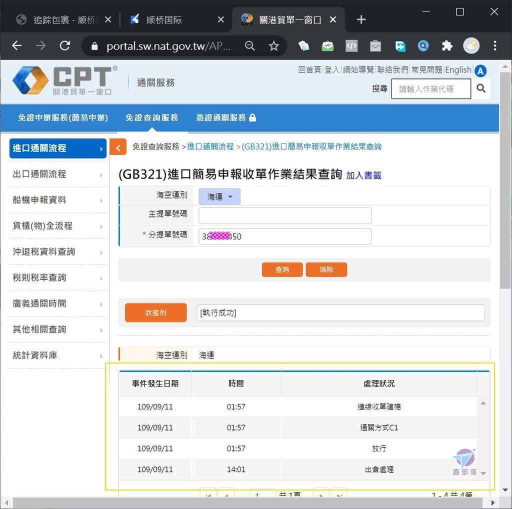 編輯器拖拉上傳 - Pixnet-0987-05.jpg－鑫部落 的相簿｜痞客邦 PIXNET