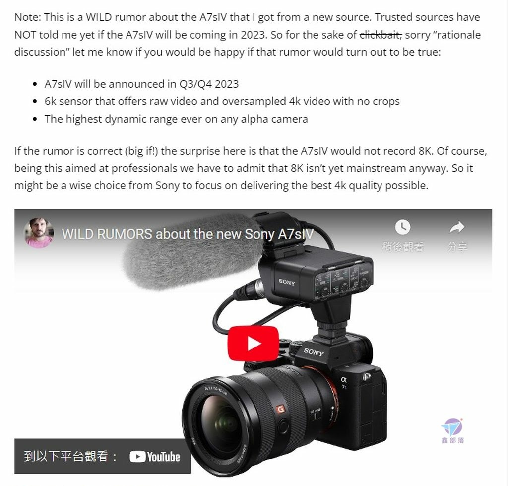 SONY A7SIV發表情報【2023年版消息α7S IV A7S4】－鑫部落 心經營!｜痞客邦