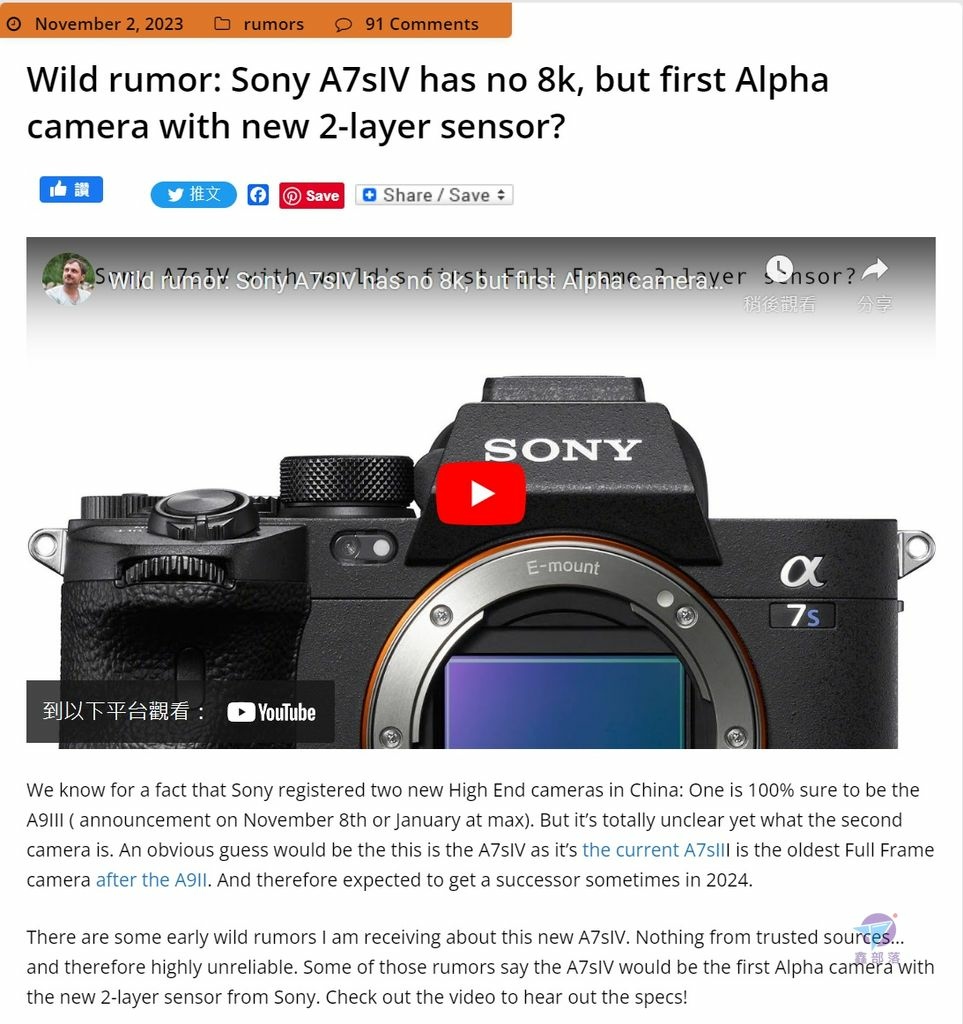 SONY A7SIV發表情報【2023年版消息α7S IV A7S4】－鑫部落 心經營!｜痞客邦