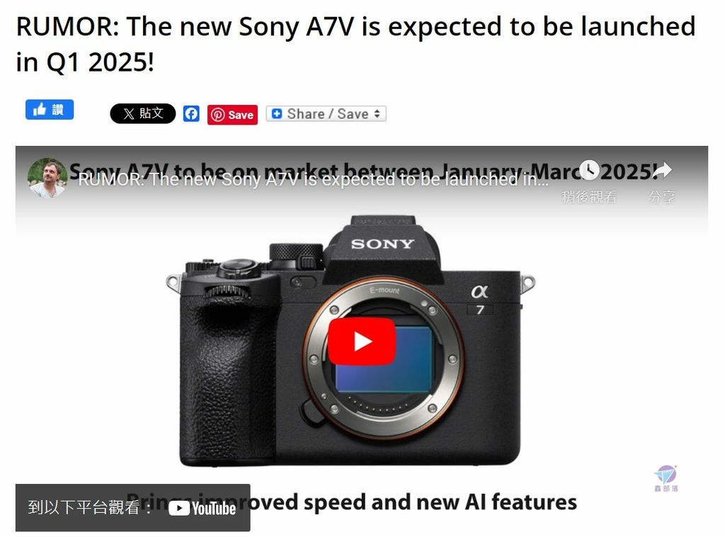 SONY A7V A7M5發表訊息懶人包 ILCE-7M5它可能搭載44 MP感測器嗎?－鑫部落 心經營!｜痞客邦