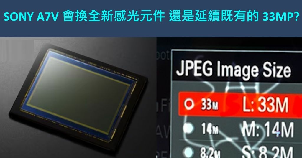 SONY A7V A7M5 ILCE-7M5發表懶人包(2025年版)－鑫部落 心經營!｜痞客邦