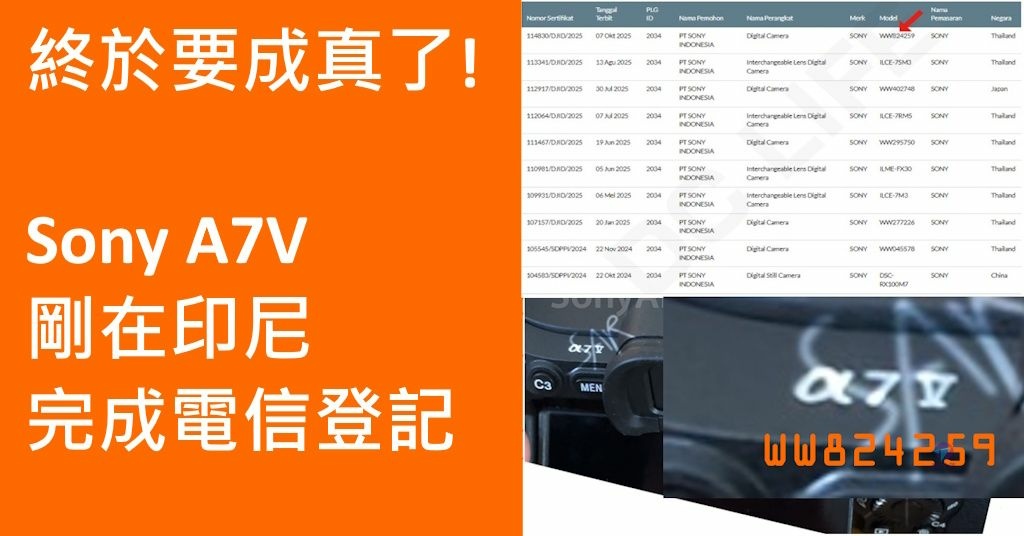 索尼SONY A7V A7M5 ILCE-7M5發表懶人包(2025年版)－鑫部落 心經營!｜痞客邦