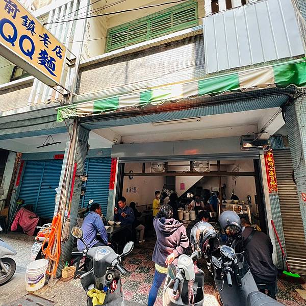 夢時代附近必吃麵店 - 前鎮老店QQ麵