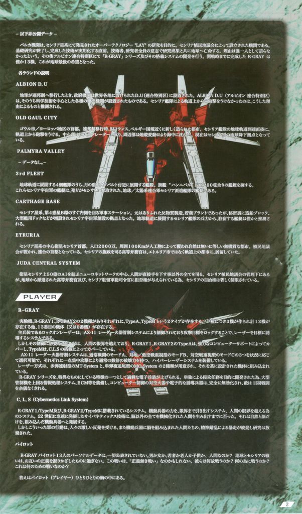 STG空戰射擊遊戲系列計劃第一彈！雷射風暴RAYSTORM R-GRAY戰機開箱 - onealwdk4168的創作 - 巴哈姆特