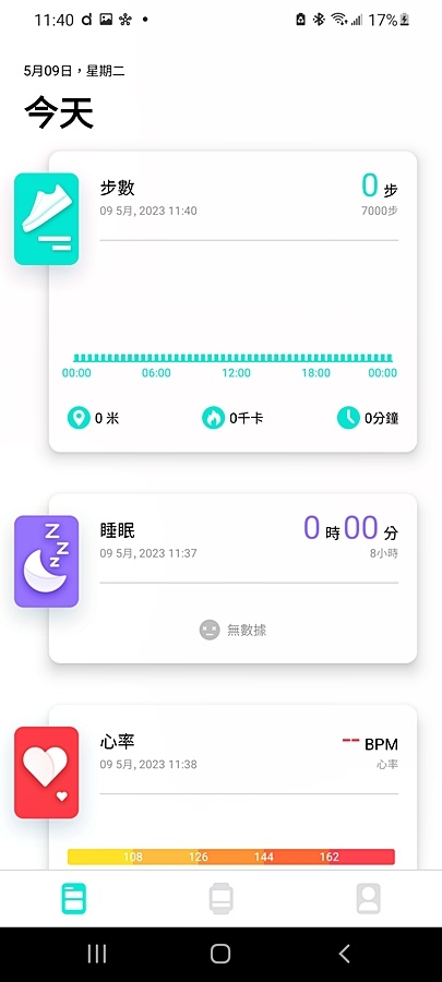 【手錶】還沒使用過智慧手錶嗎? 推薦購買台灣品牌：梵固FanGu DA9a，超多功能一次滿足!! - 佩吉的生活點滴 @ 潮流、美妝、消費 創造個人化風格的女性社群 PIXstyleMe